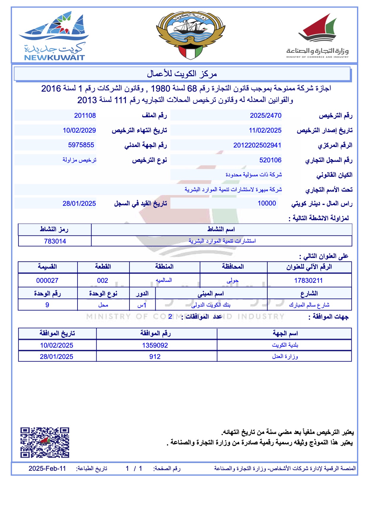 Kuwait – MOBHIRA RECRUITMENT CONSULTANCY SERVICES